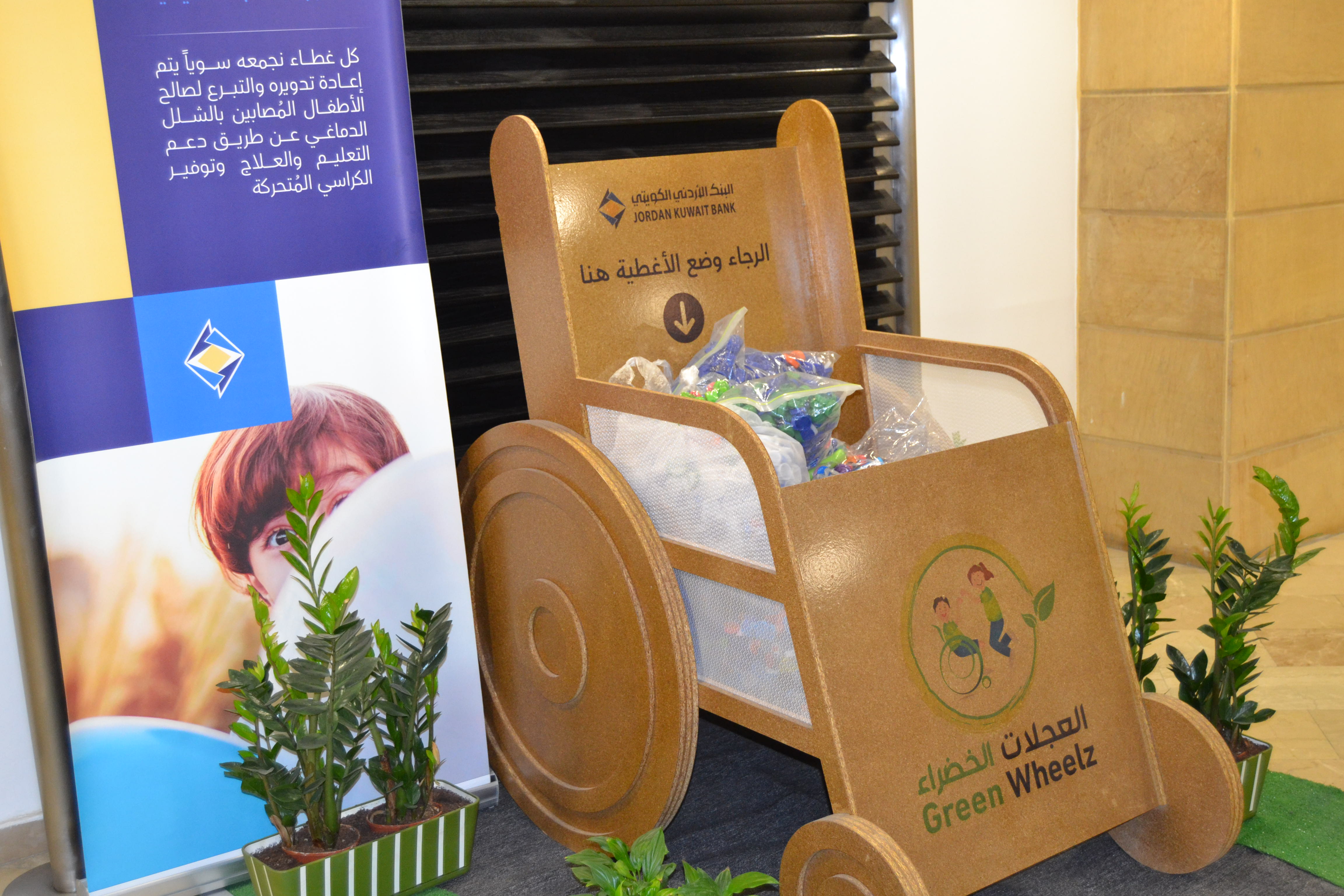 Jordan Kuwait Bank signs memorandum of understanding with “Green Wheelz ...
